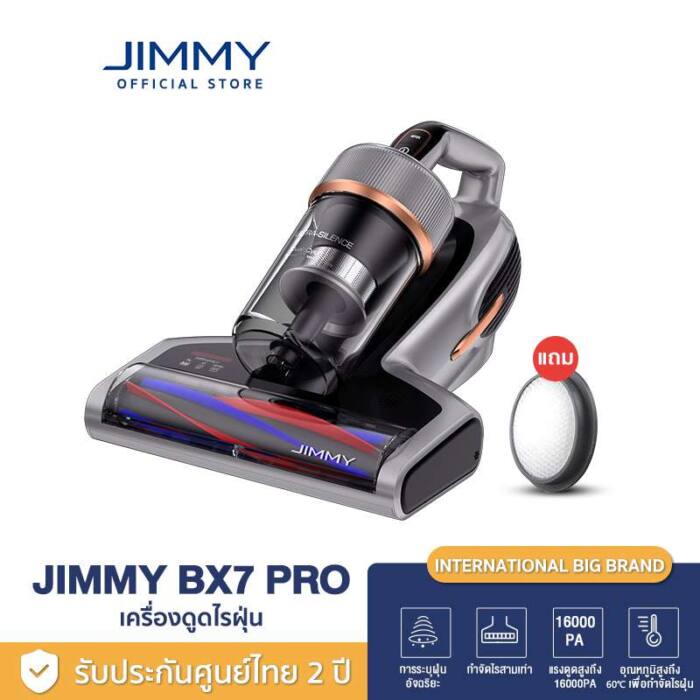 เปิดตัว JIMMY BX7 Pro เครื่องดูดไรฝุ่น รุ่นล่าสุด ที่โดดเด่นด้วย ...