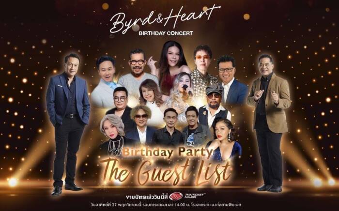 14 ศิลปินระดับตำนานยุค 80’s ยกทัพบุกเซอร์ไพรส์ คอนเสิร์ต Byrd & Heart ...